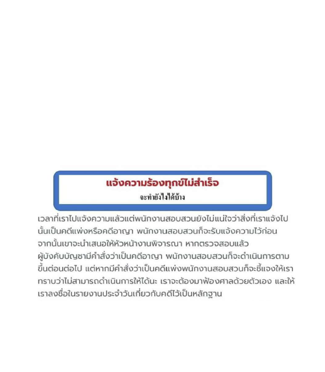 O3-กฎหมายที่เกี่ยวข้อง – สถานีตำรวจภูธรซำสูง จังหวัดขอนแก่น